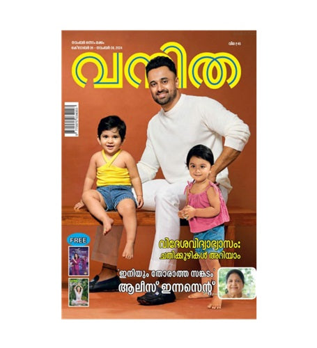 Vanitha Magazine Malayalam 2024 Online – kingnqueenz.com