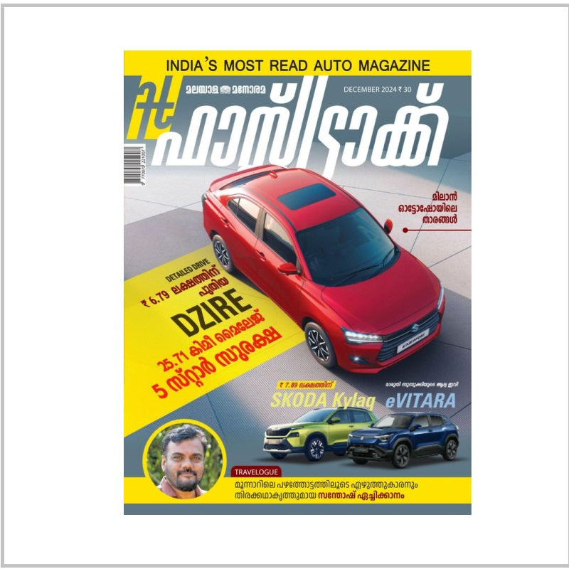 Fast Track Malayalam Magazine Automobile Monthly Magazine – kingnqueenz.com