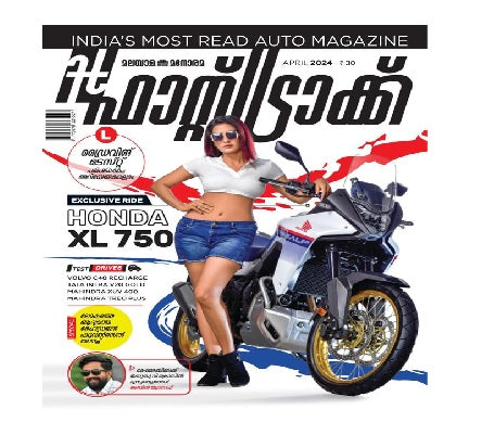 Fast Track Malayalam Magazine Automobile Monthly Magazine – kingnqueenz.com