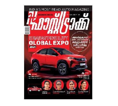 Fast Track Malayalam Magazine Automobile Monthly Magazine – kingnqueenz.com