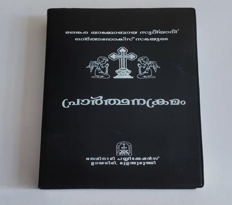 Prarthanakramam-The Prayer Book Jacobite Syrian Orthodox – kingnqueenz.com