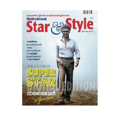 Star and Style Magazine mathrubhumi – kingnqueenz.com