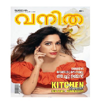 Vanitha Magazine 2022-2023 Buy Online from Kingnqueenz.com ...