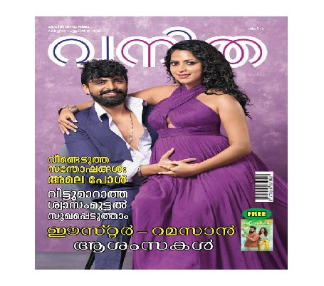 Vanitha Magazine Malayalam 2024 Online – kingnqueenz.com