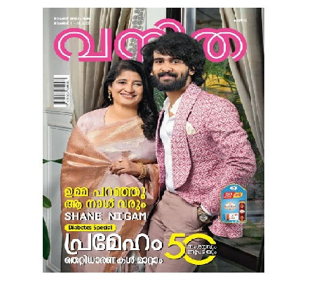 Vanitha Magazine 2022-2023 Buy Online from Kingnqueenz.com ...