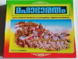 Mahabharata Malayalam Mahabharatham Book Online Kingnqueenz.com ...