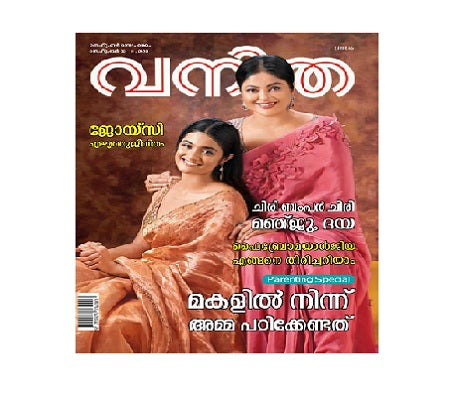 Vanitha Magazine 2022-2023 Buy Online from Kingnqueenz.com ...